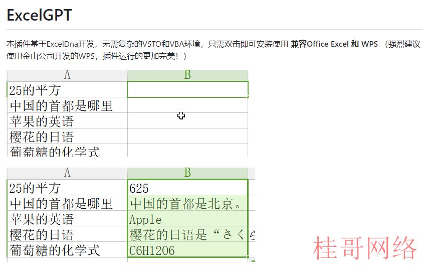 GPT能做Excel了！ - ChatGPT账号购买网