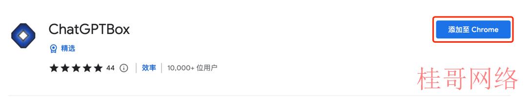 实用无敌的浏览器插件ChatGPTBox - ChatGPT账号购买网